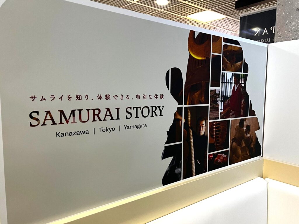 「Samurai Story Tour」ツアー販売開始 – The Hidden Japan